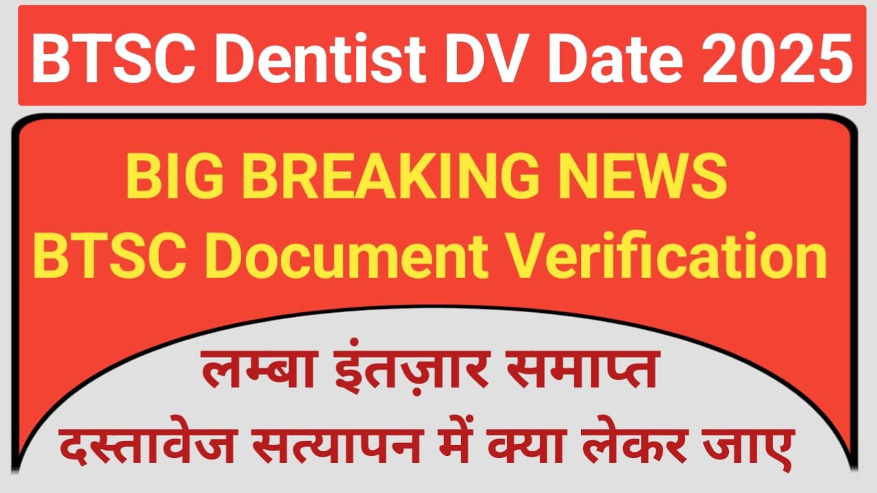 BTSC Dentist Documents Verification Date 2025 Notification Update ...