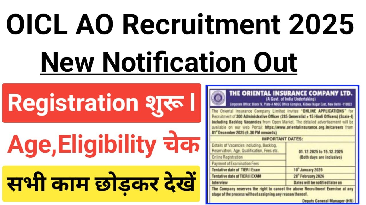 OICL AO Recruitment 2025 Post 300 Apply Online - Rojgar Daily